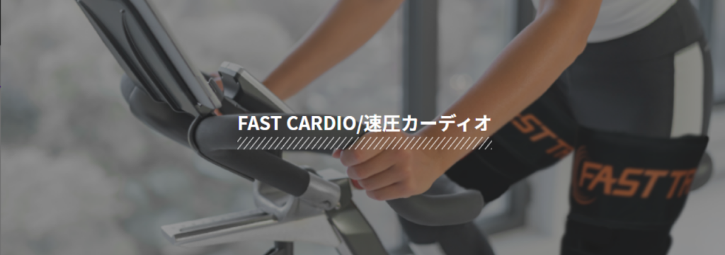 ファストトレーナー』無料体験セミナー開催!! - 接骨院・鍼灸院の開業・運営支援なら - 日本柔整鍼灸協会